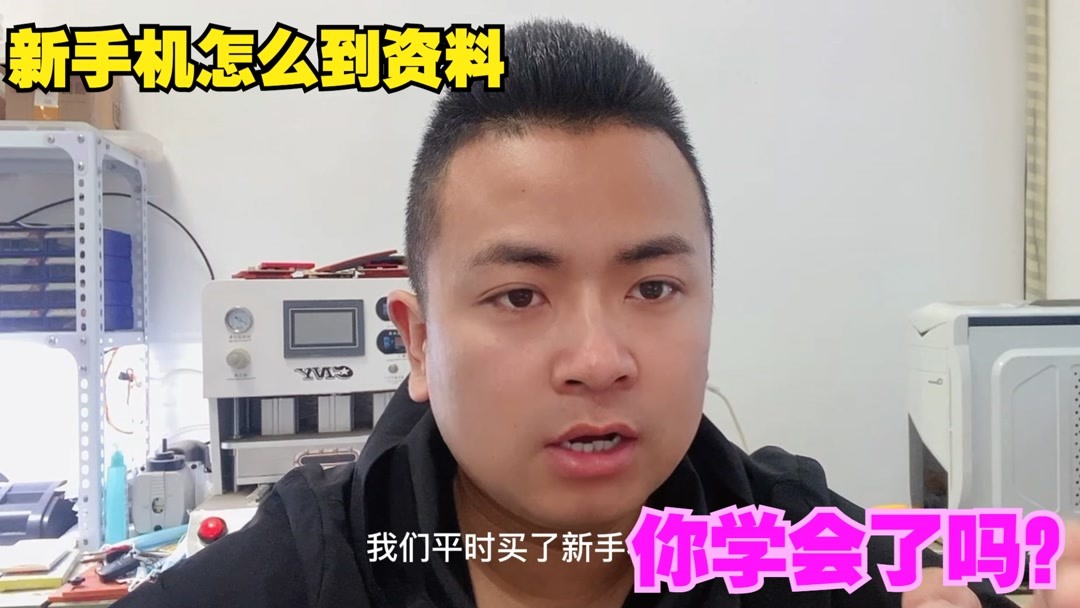 旧手机资料如何导入新手机,只需一步操作,非常的简单!