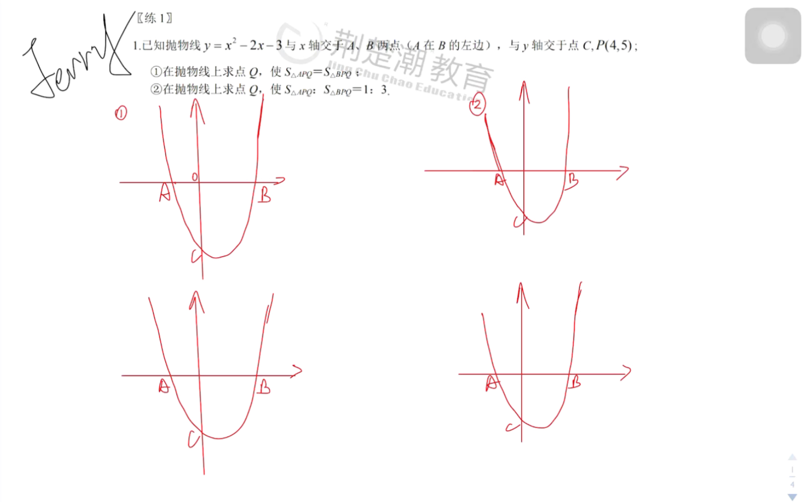 2020年武汉中考数学—【深夜数学,一起778】二次函数练习题讲解