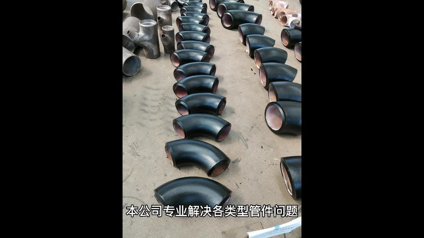 期待与您合作共赢,共同进步#弯管 #管件 #法兰 #化工设备