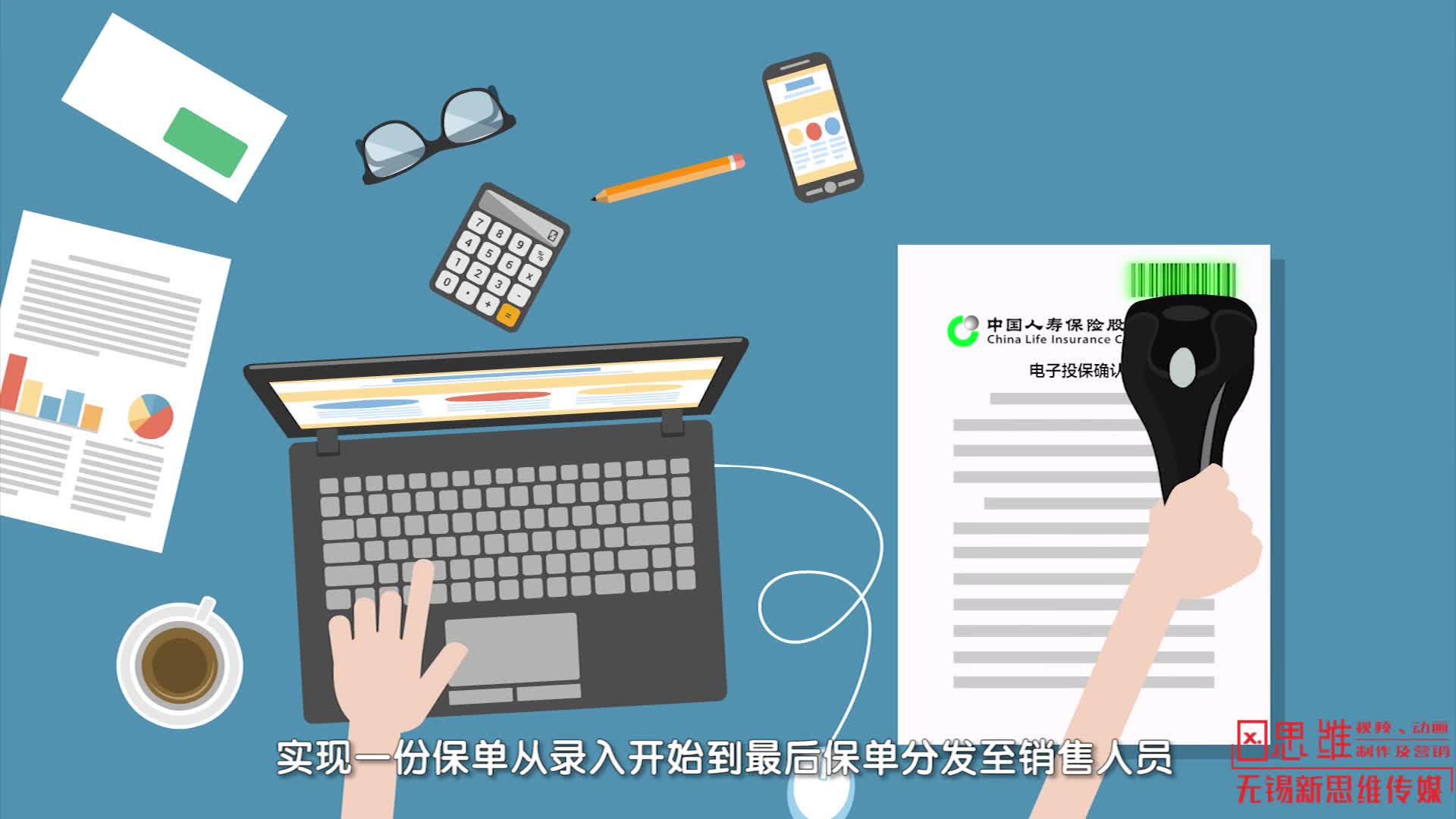 动画宣传片|无锡MG动画视频制作公司【无锡新思维传媒】