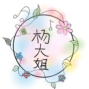 农村杨大姐 