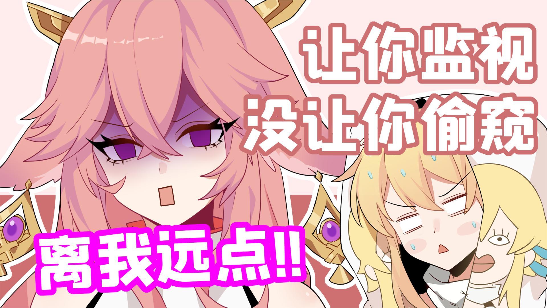 格格绘原神:赌上性命的委托任务!雷电将军的宅女生活大揭秘!