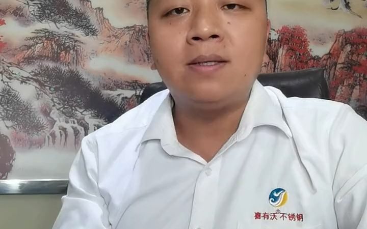 不锈钢管价格随时变动