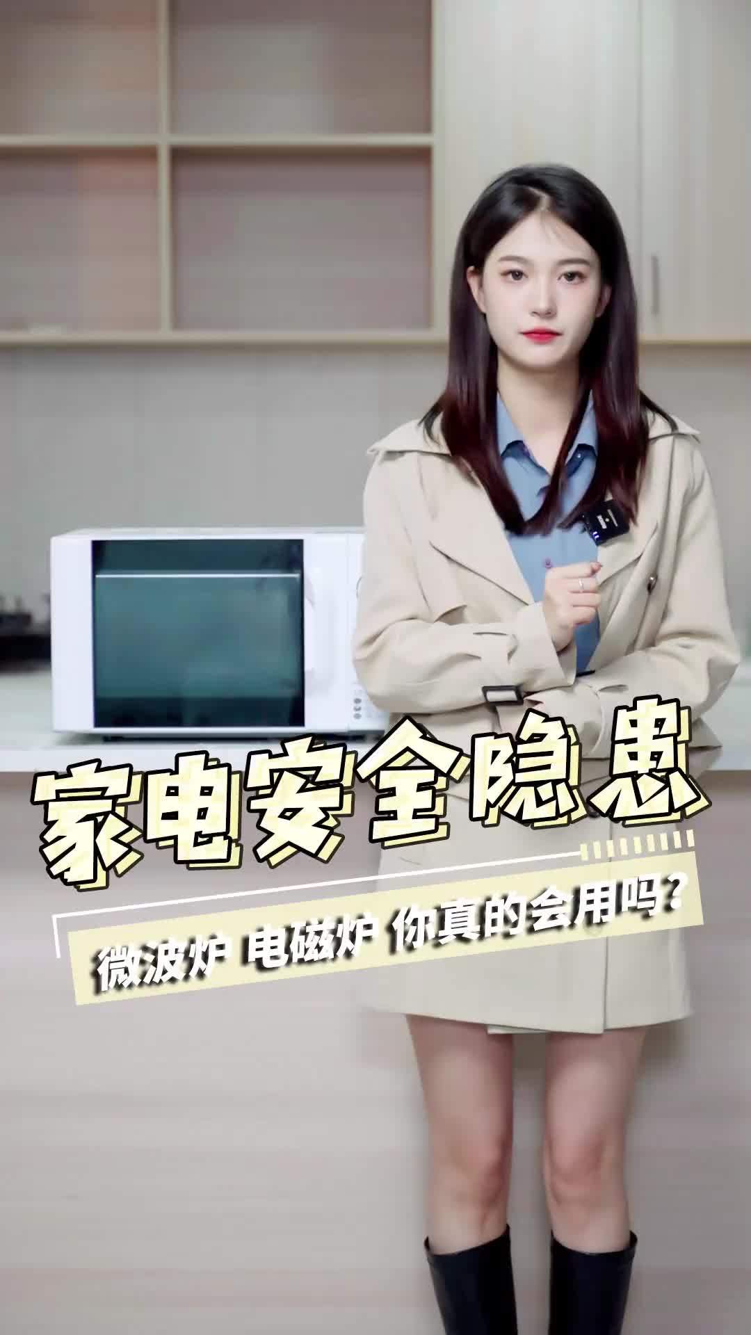 心有多大 隐患就有多大!这些家电的安全隐患 你们知道吗?