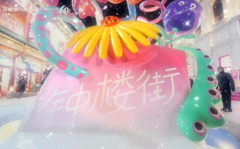 哒哒哒,吉祥的驯鹿在奔跑,平安的银铃在叮当!今晚你吃苹果了嘛…