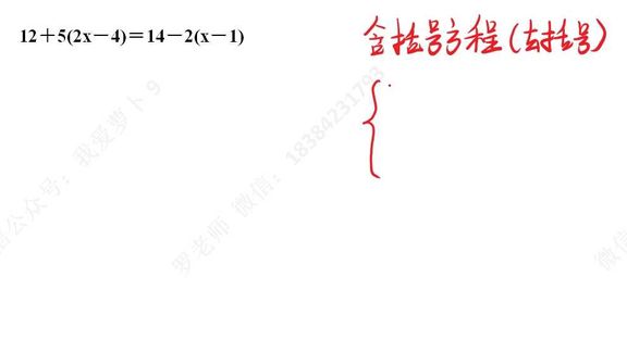 小学数学思维训练题#五年级下册#解方程#0035