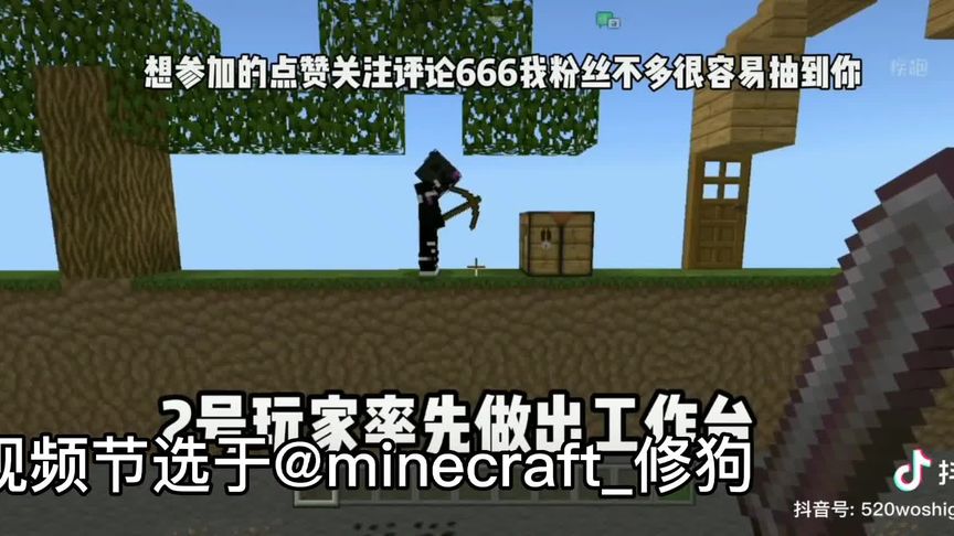 |小排的指令教学|(小游戏展示)2d双人pvp#我的世界 #游戏日常