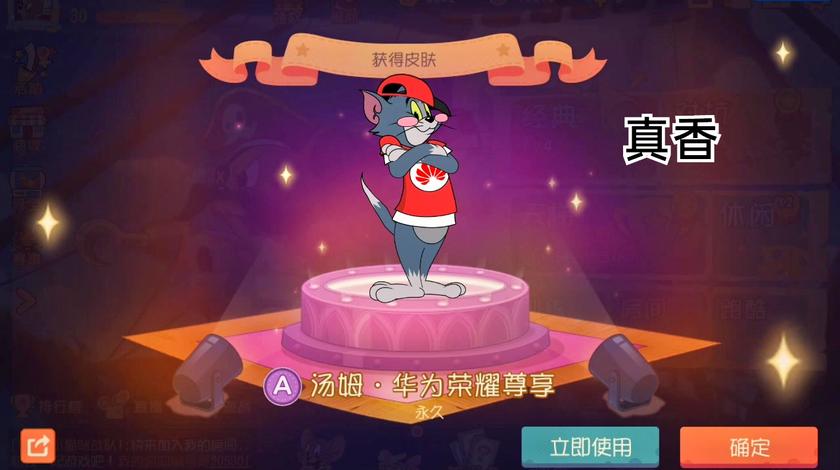 猫和老鼠:白嫖汤姆渠道专属皮肤,你心动了吗