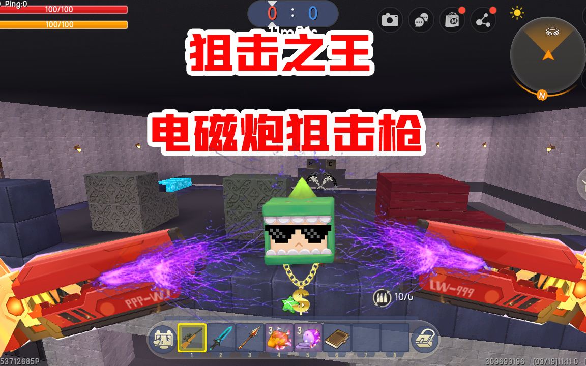 迷你世界:周年限定狙击皮肤,电磁炮狙击枪,这特效直接拉满了