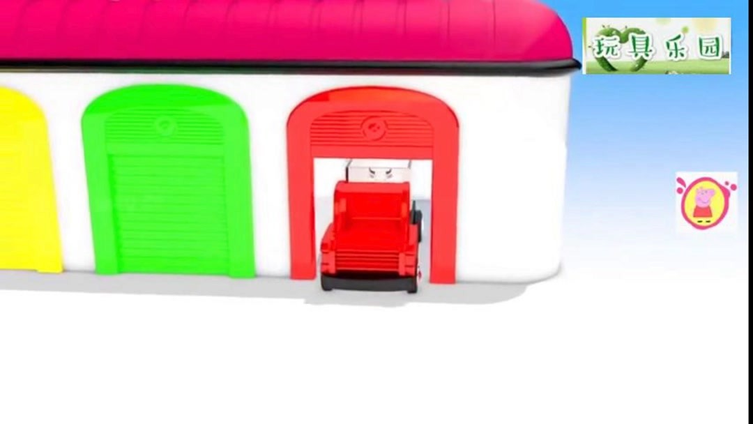 幼儿色彩启蒙3D恐龙牛马鹿大象坐卡车开进洗车房洗澡