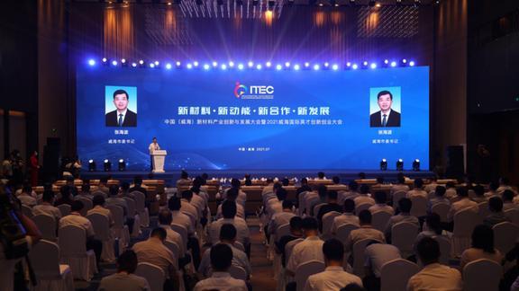 6大合作协议,3大研究院、创新中心27日在威海现场签署揭牌