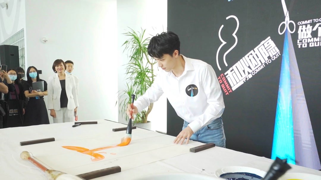 世界无烟日:《五百笔+承诺戒烟》活动回顾