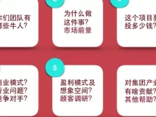 商业计划书(上).mov