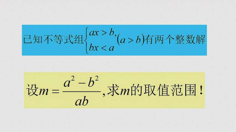 初中数学,不等式的练习题,典型例题练一练,掌握方法好处多!