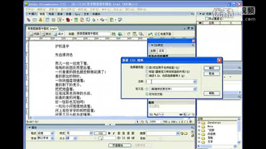 Dreamweaver教程-网页中背景图片的固定