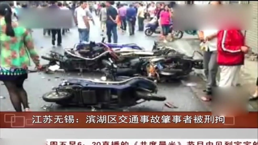 江苏无锡 滨湖区交通事故肇事者被刑拘