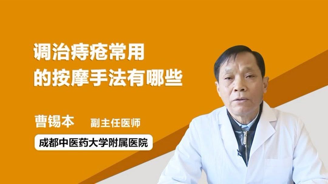 调治痔疮常用的按摩手法有哪些