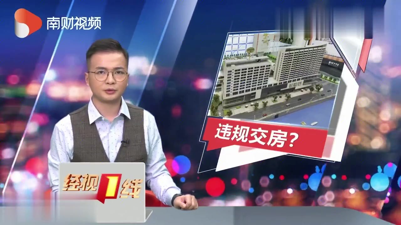 【新闻追踪】购房款未入监管账户业主担心不能办房产证