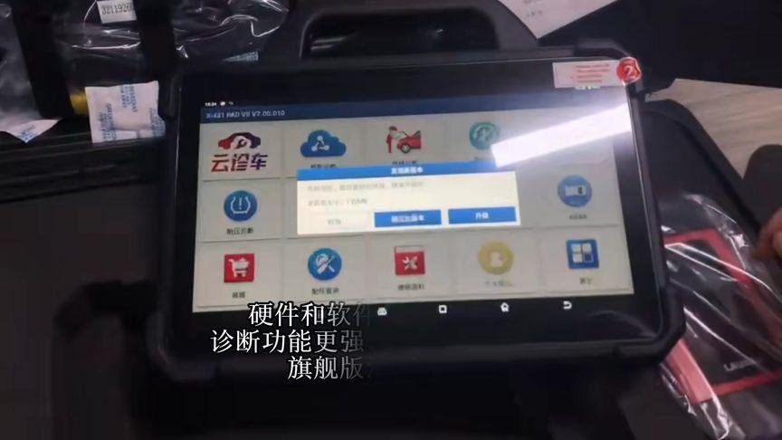 元征431最强解码器PAD7 毕竟干汽修还是靠设备挣钱
