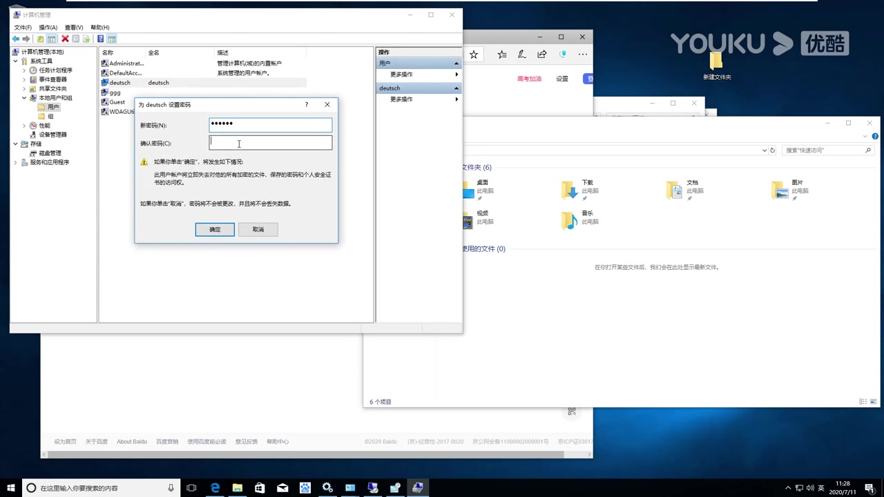 Windows 10秋季创意者更新1709如何重设本地帐户密码_超清(1902373)