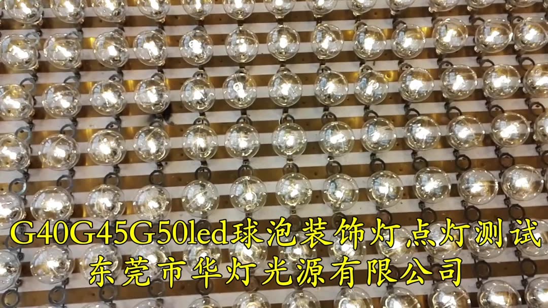 led圣诞灯,c7c9led草莓灯,e14led冰箱灯,g40g45g50led彩色球泡