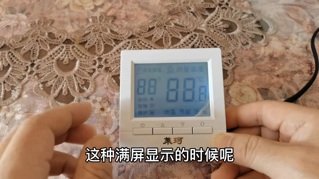 电采暖液晶温控器怎样控制电炕的温度?通过参数设置就可轻松实现