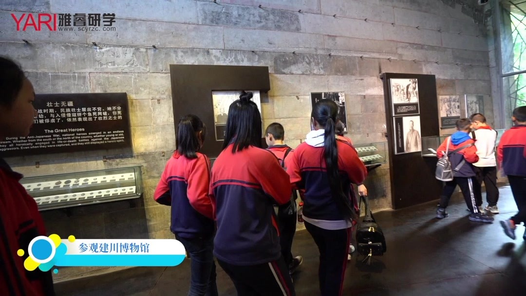 雅睿研学承接洪雅县将军小学、第一小学建川博物馆红色研学活动