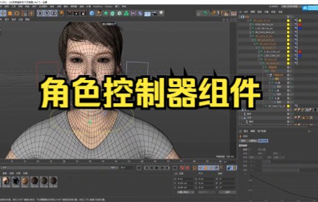 【unity3d教程】角色控制器组件,超级简单。