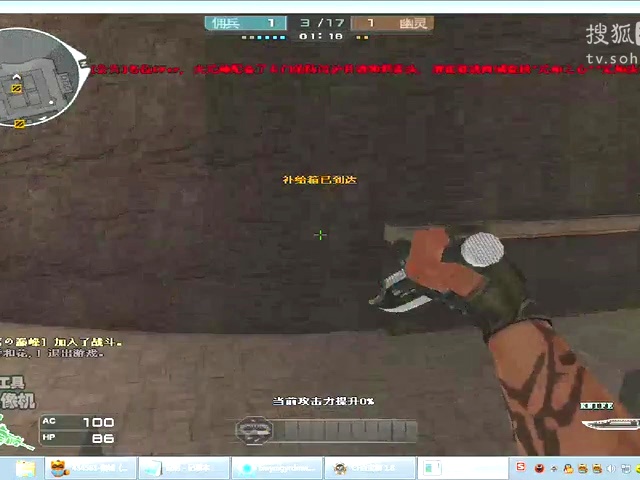 穿越火线BUG不掉血教程