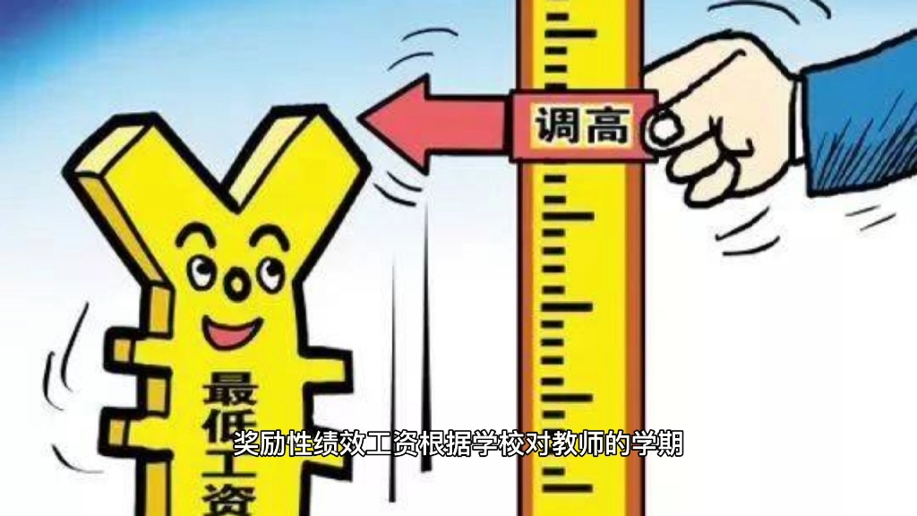 补发2022年6个月的绩效工资?义务教育教师绩效工资还有补发的?