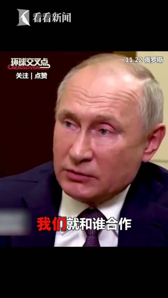 普京谈未祝贺拜登:到底谁得到了美国人民信任?