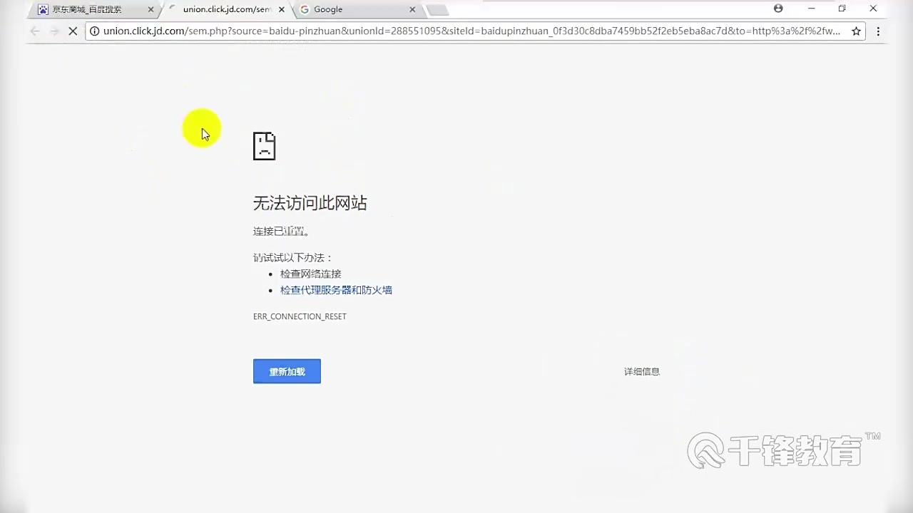 千锋python前端基础视频教程