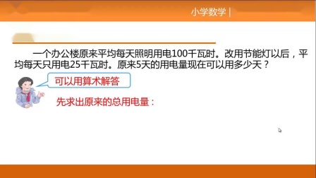 用反比例解决问题