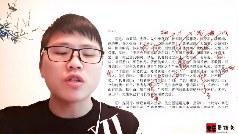 第8节:语文文言文,一篇文章看文言,找对方法,理顺通假字