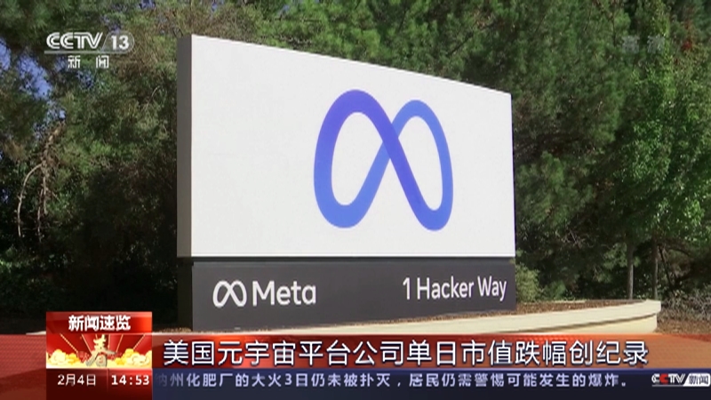 [新闻直播间]新闻速览