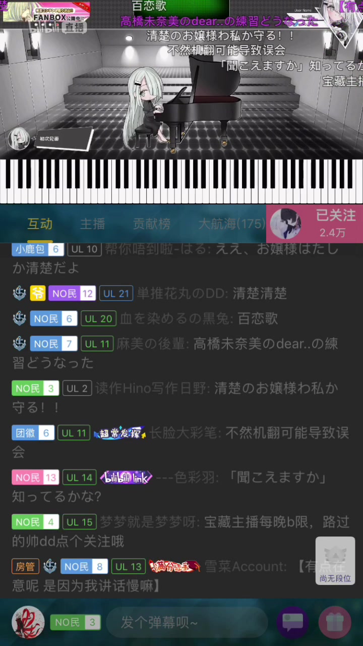 【NoiR】清楚的大小姐弹钢琴