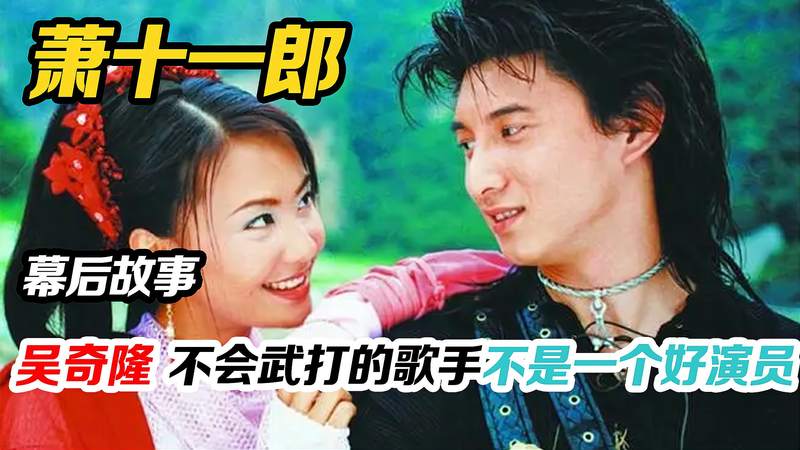 吴奇隆打出内娱天花板,于波身披水管成男神,朱茵确实被低估了