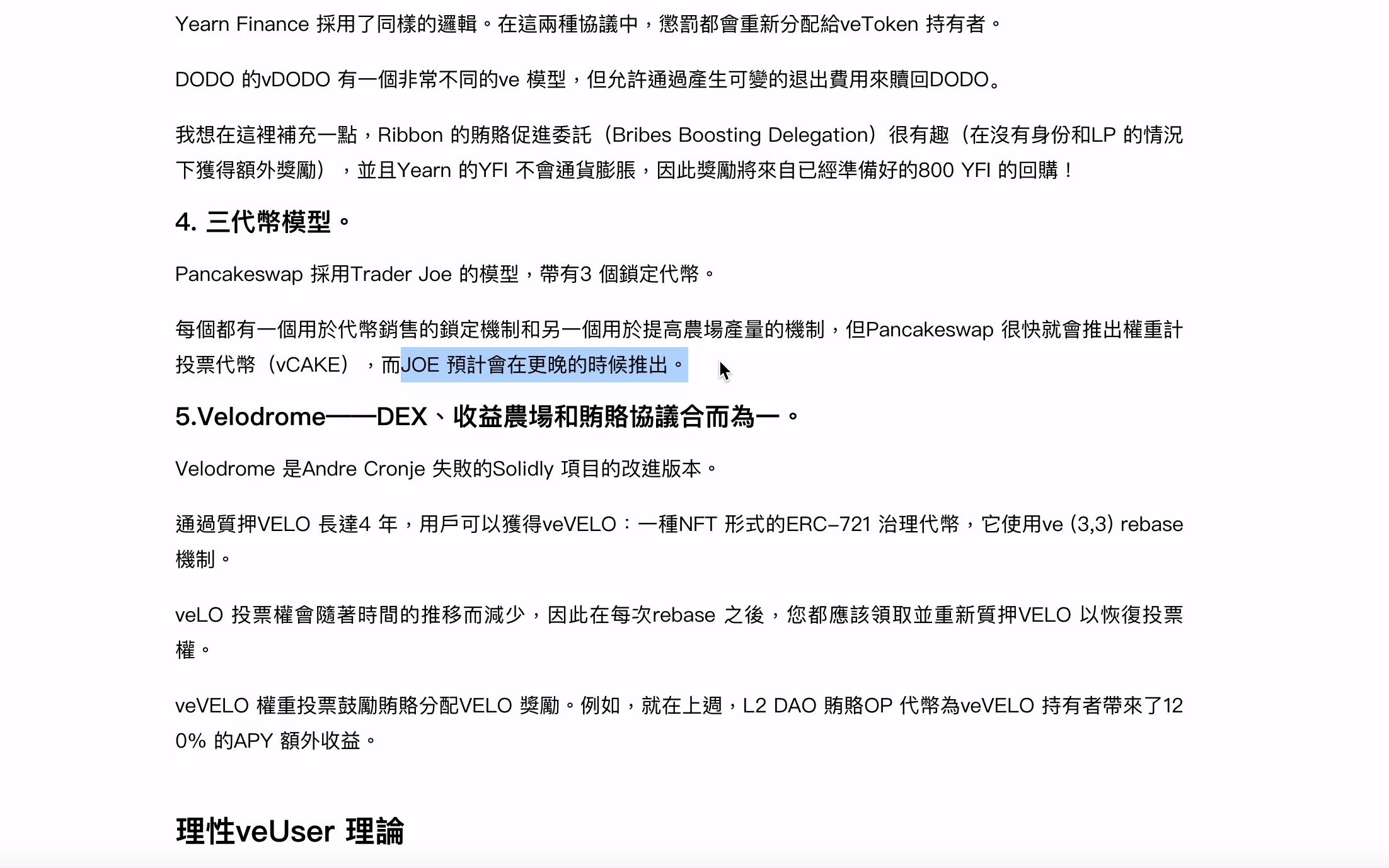 veTokenomics有什麼吸引人的地方?20 個veToken 生態系統協議分析