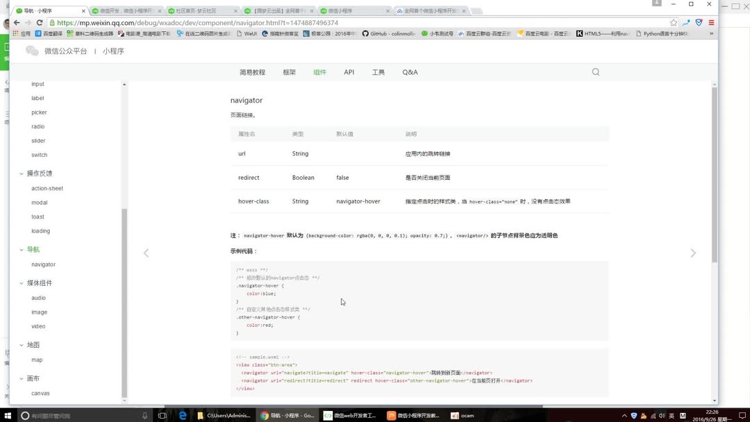 【微信小程序视频开发教程】3.4实现内容详情界面