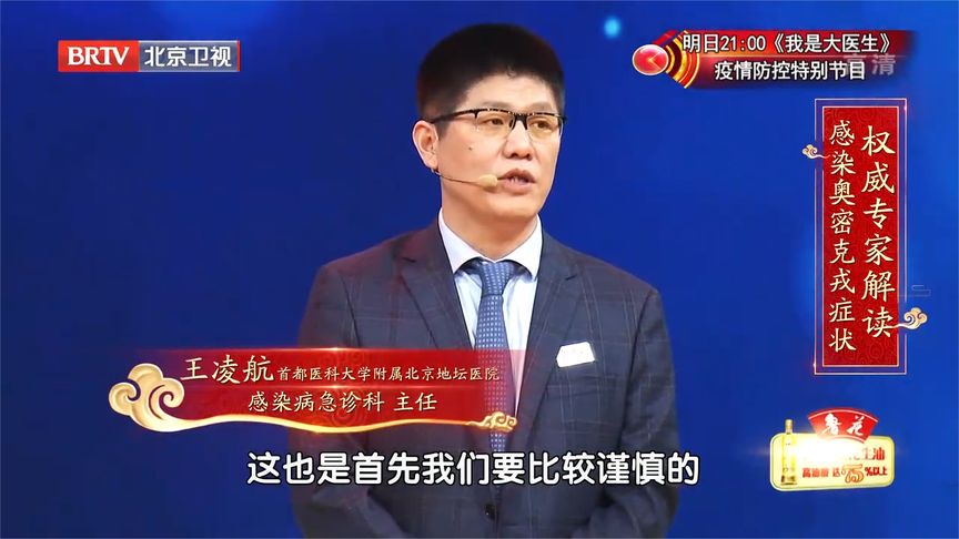 一旦中招奥密克戎,会出现什么症状?感染者自述亲身经历