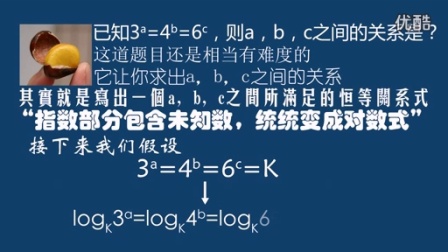 【学渣乐园】对数运算技巧