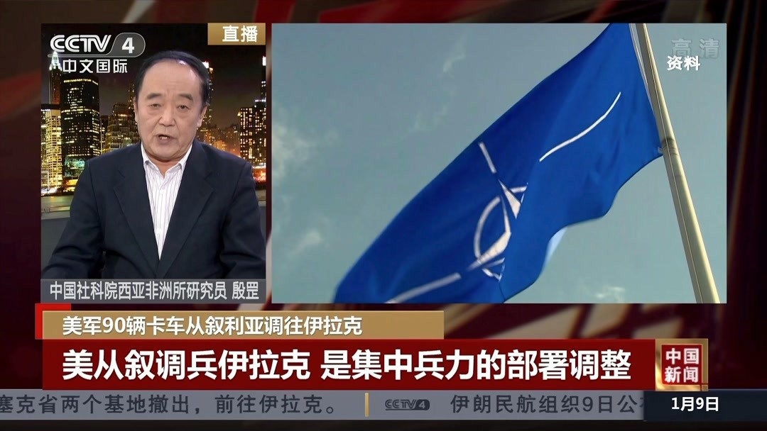 美从叙调兵伊拉克 是集中兵力的部署调整