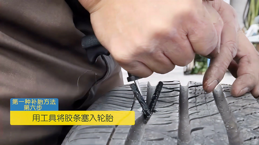汽车维护小干货:如何轻松补轮胎?