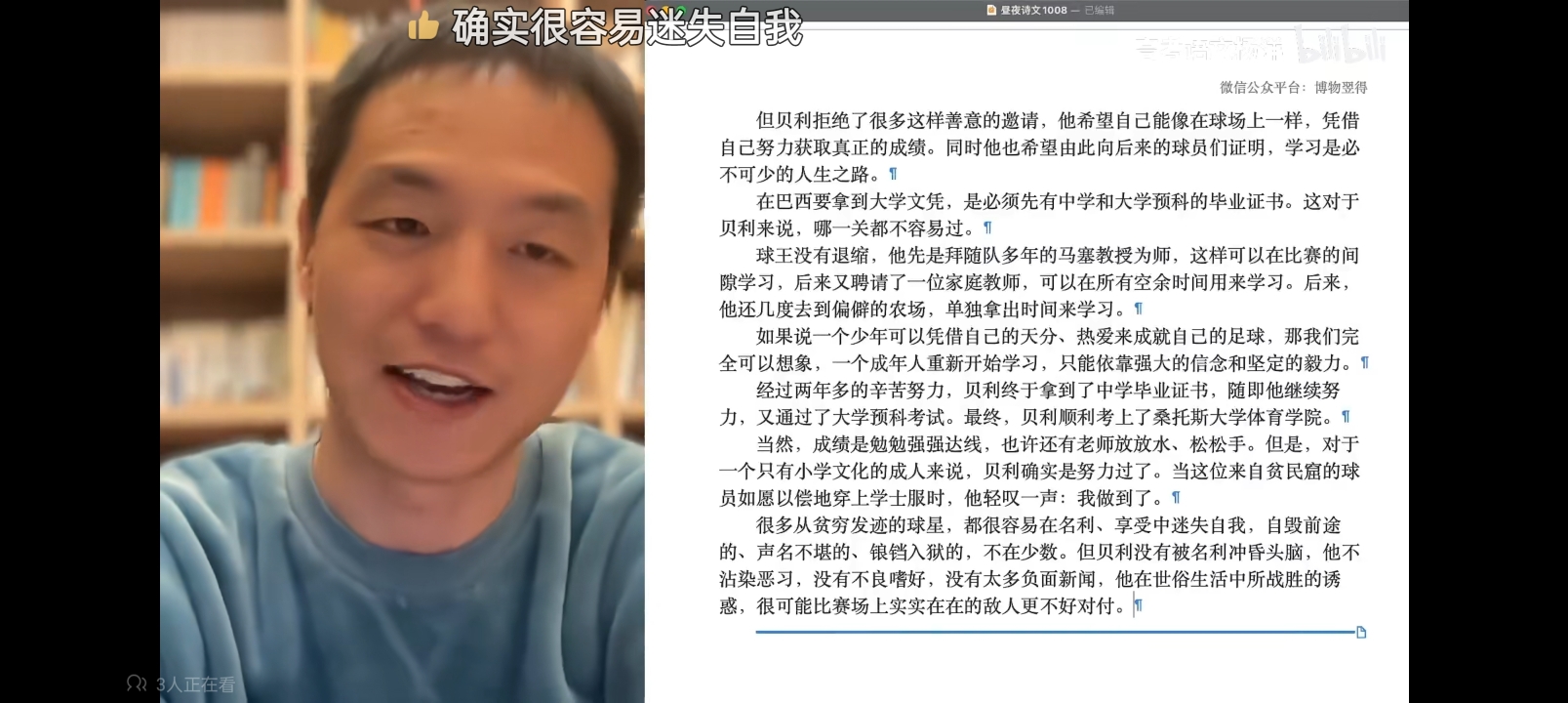 灯塔计划~听课截屏记录1