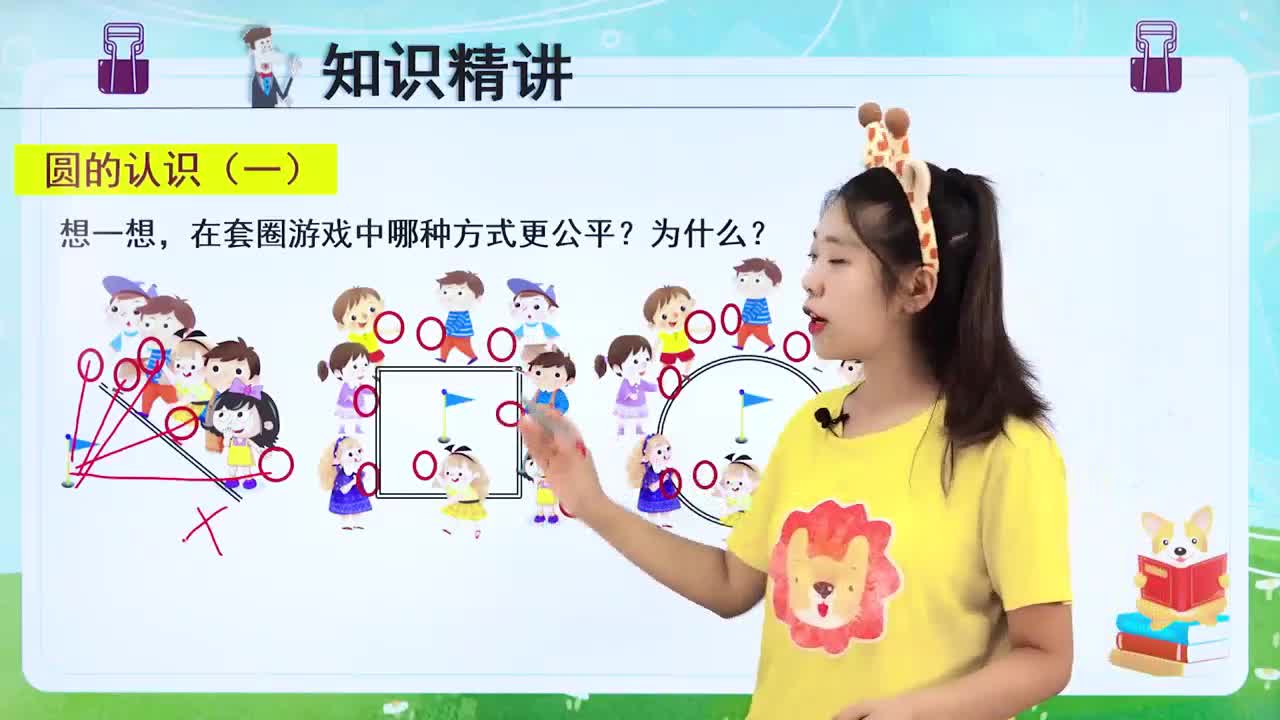 北师大版六年级上册数学学习视频同步课程(2022_10_26_20_36_57_...