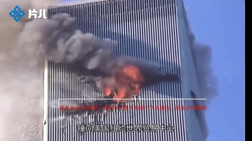 美国世贸双子楼不是毁于飞机撞击-是定时爆破-俄罗斯道出真相