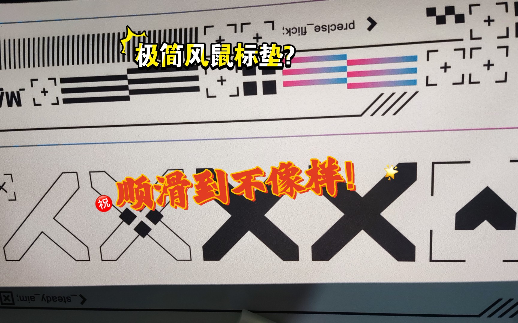 或许这是你第一块极简风桌垫?泰坦国度鼠标垫测评