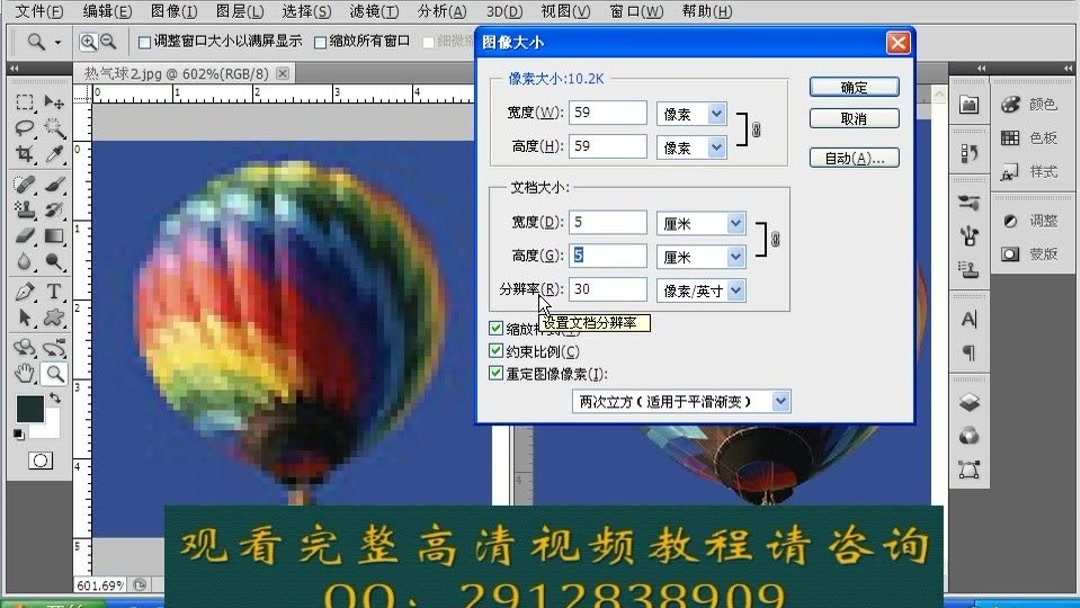 ps平面设计 ps照片处理教程 ps图片合成教程 ps入门教程