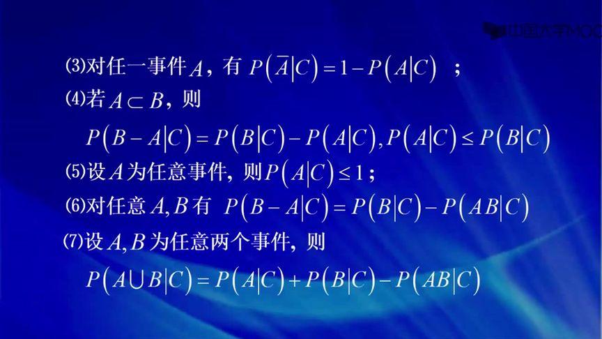 概率论与数理统计:第7讲
