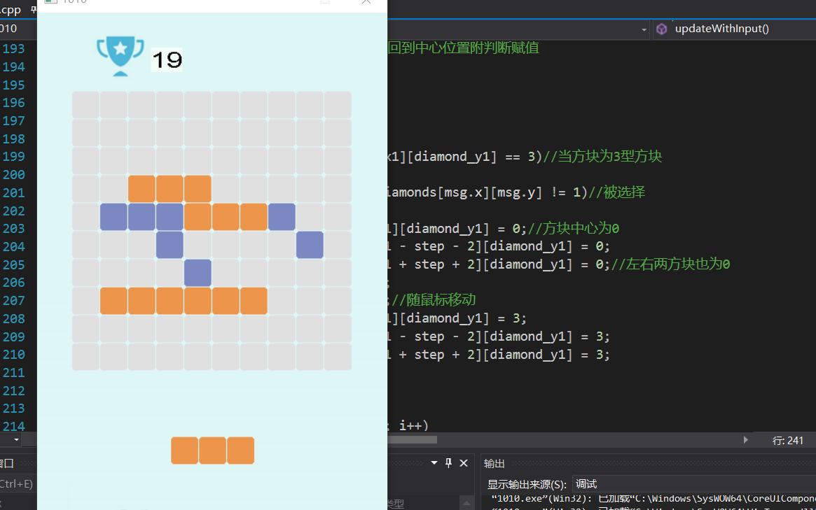 【C语言】游戏开发 高级